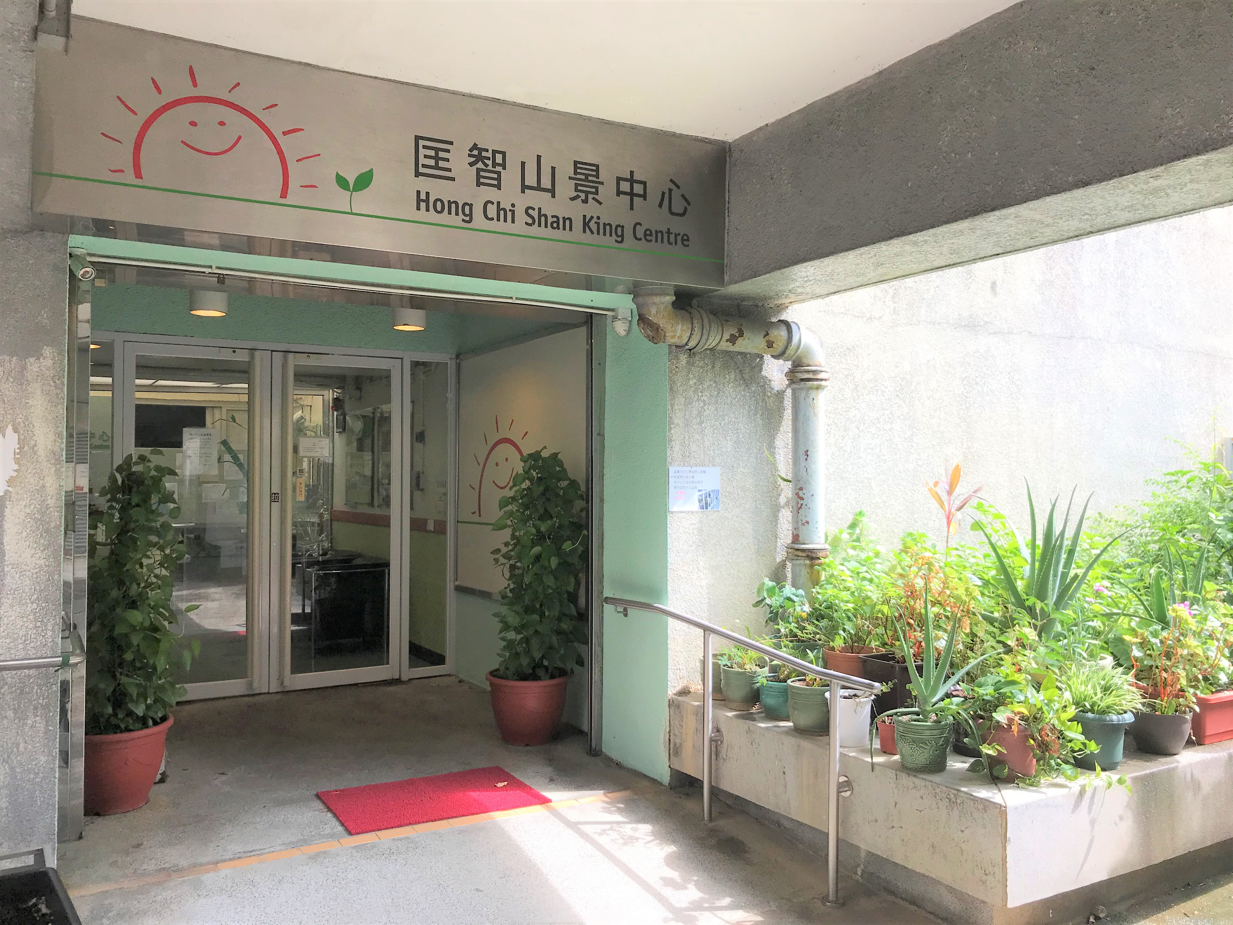 Hong Chi Association | Training and Rehabilitation Services