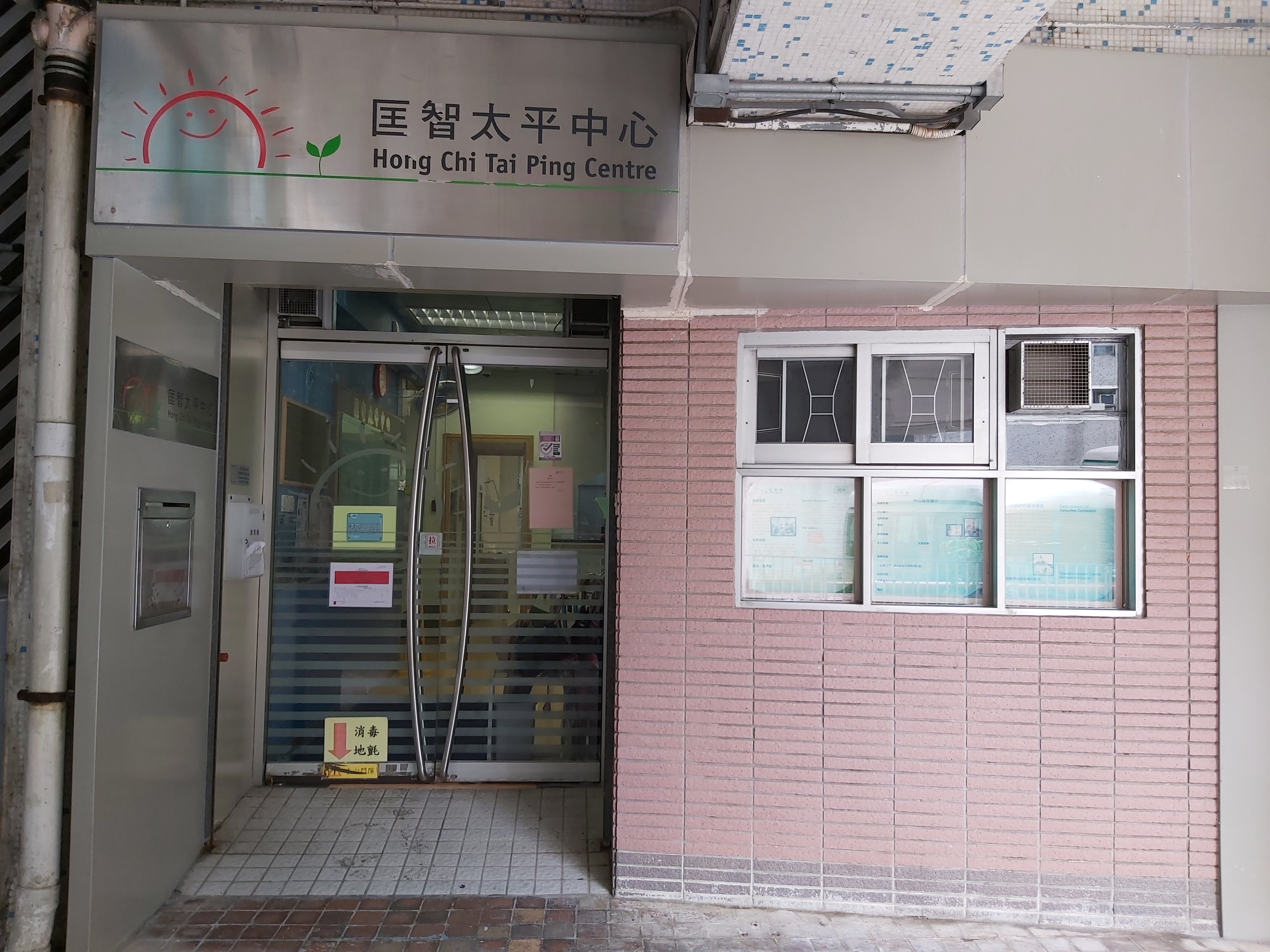 Hong Chi Association | Training and Rehabilitation Services