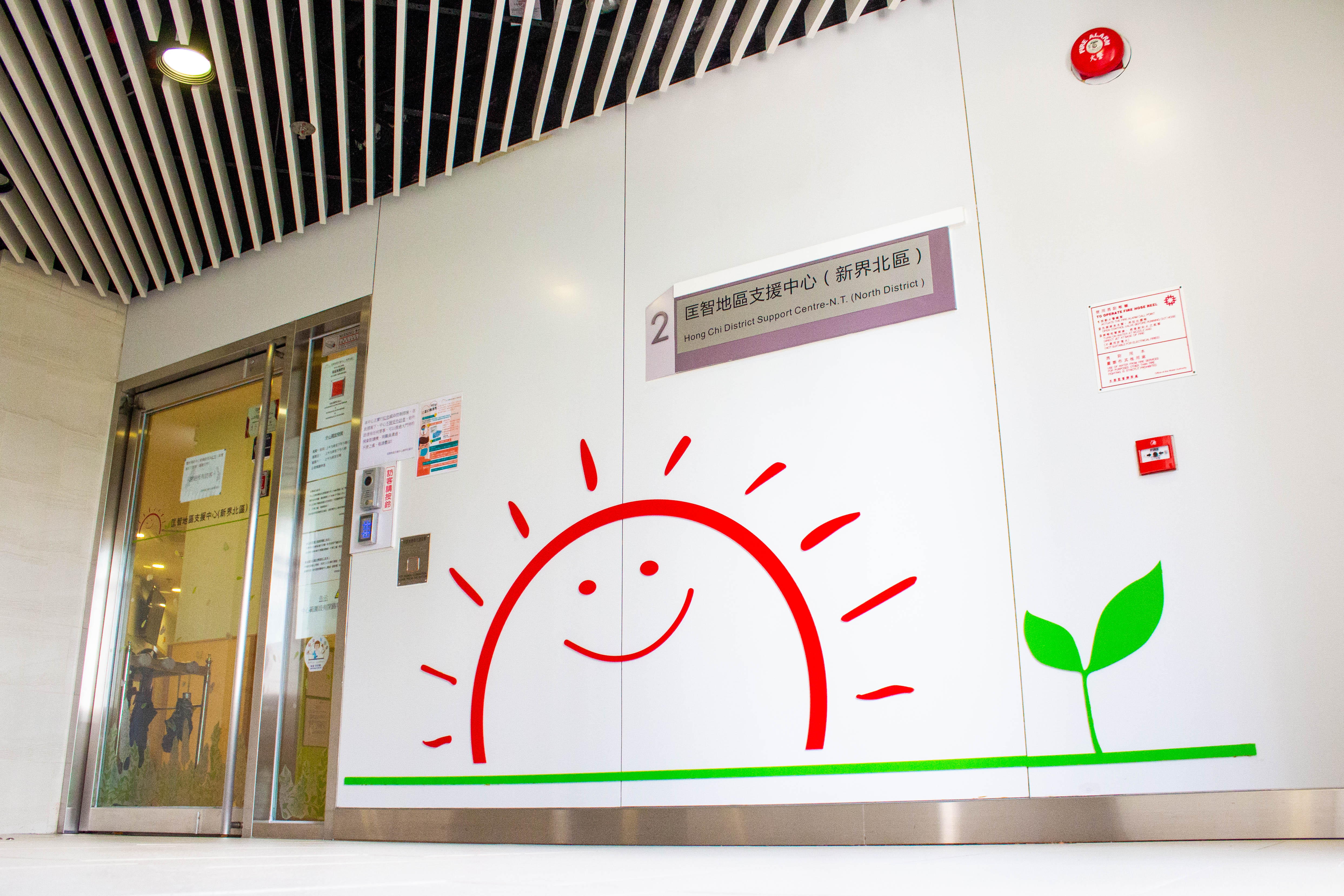 Hong Chi Association | Training and Rehabilitation Services