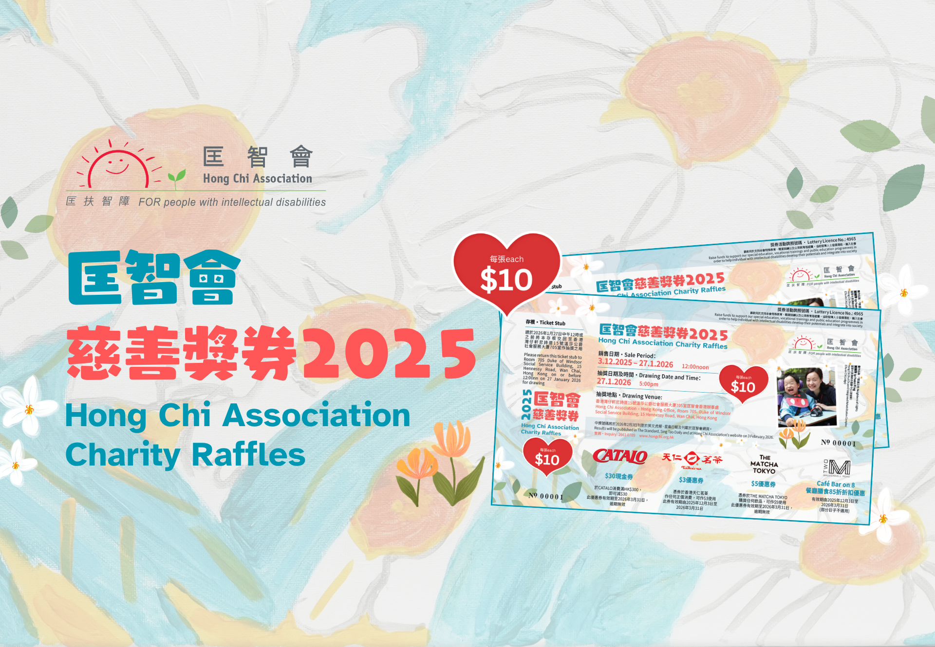 Hong Chi Association | Donation Programmes